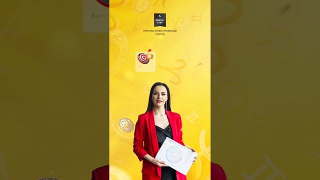 Школа астрологии Ольги кондратьевой