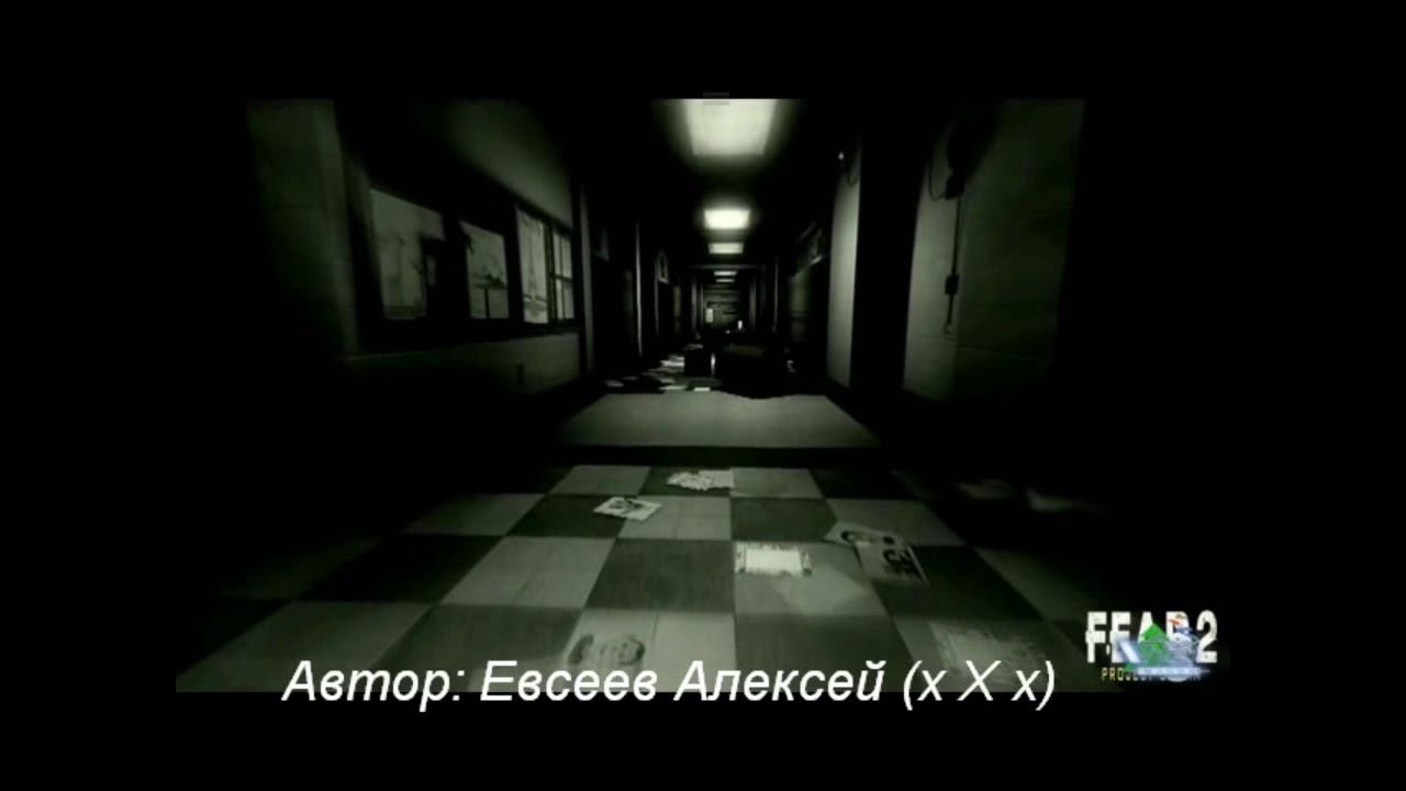 Fear 2 Project origin (2) (Emili Autumn - Dead is the new alive)
