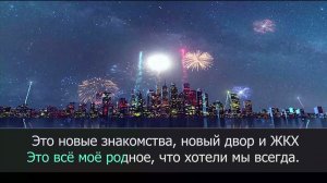 новоселье караоке