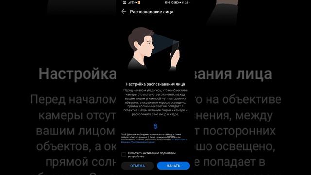 Кто не знает как включить распознание лица