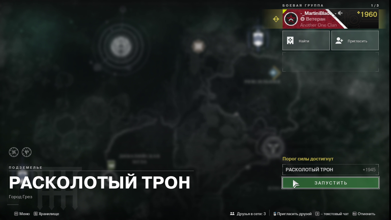 РАСКОЛОТЫЙ ТРОН БЕЗ СМЕРТИ В СОЛО - TRY #3