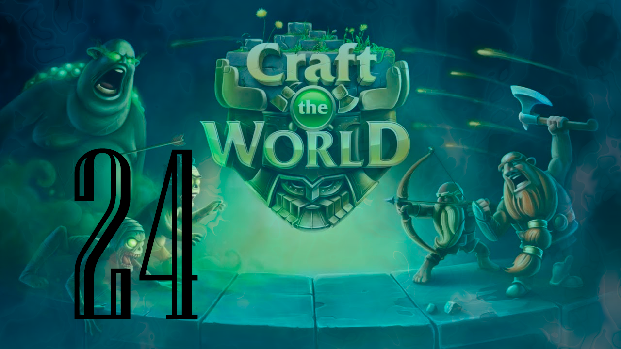 [24] Craft The World: Кампания [без комментариев]