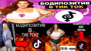 БОДИПОЗИТИВ - КРАЙ БЕЗУМИЯ (СБОРНИК)
