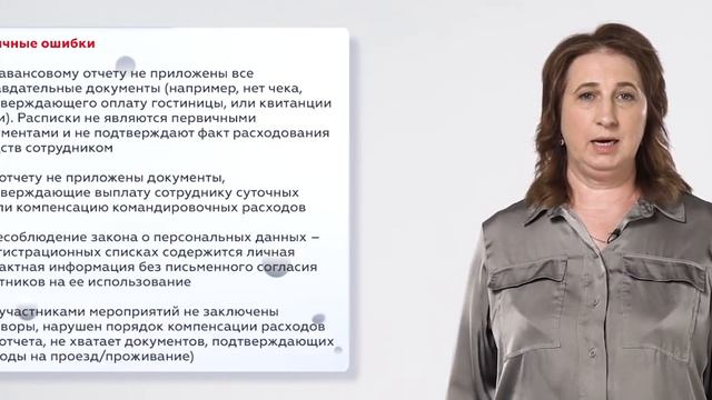 18. Ошибки формирования налоговой отчётности в НКО. Часть 2
