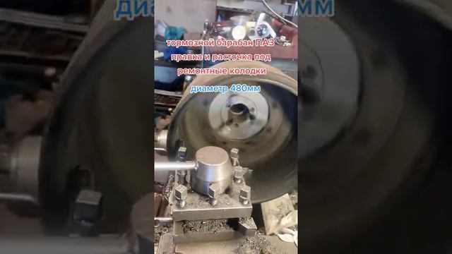 тормозной барабан ПАЗ. Диаметр 480мм
