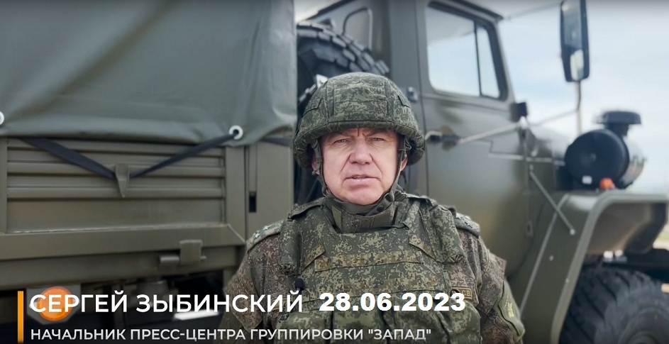 Заявление начальника пресс-центра группировки «Запад» 28.06.2023