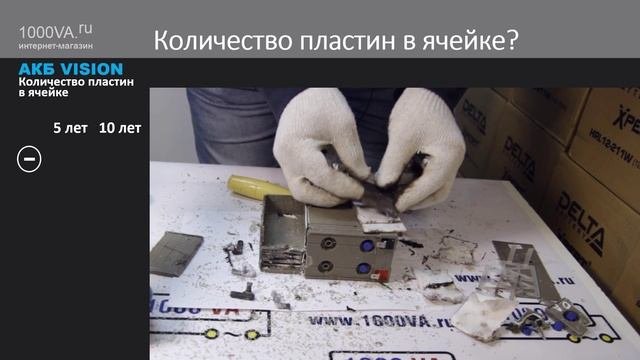 АКБ VISION CP 1270 5 и 10 лет Сопоставление конструкции
