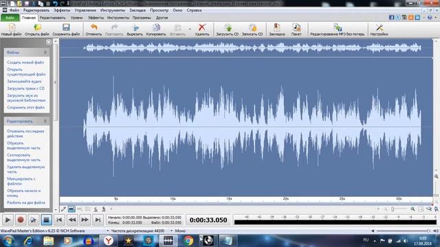 Метод Crosstalk EVP с обработкой в Wavepad Masters Edition 6 23