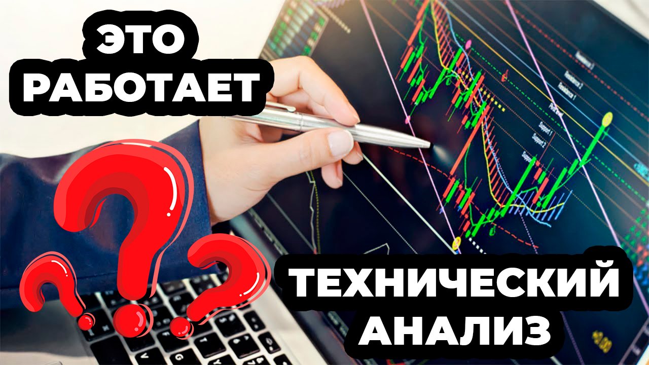 Торговые паттерны (фигуры) в техническом анализе