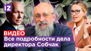 "Вымогали 11 млн рублей": детали уголовного дела директора Собчак раскрыл Вассерман / Известия