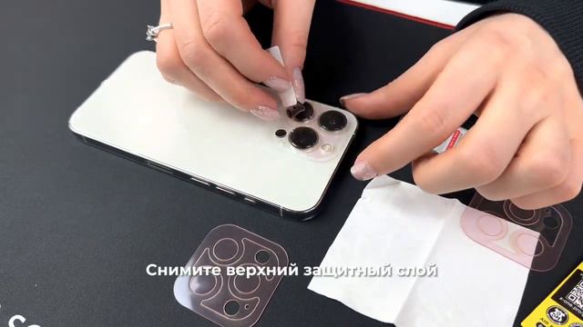 Как наклеить защитку X-ONE Extreme Shock Eliminator 3-го поколения на камеру iPhone 15/14/13