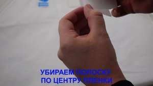 Инструкция по наклейке гидрогелевой пленки