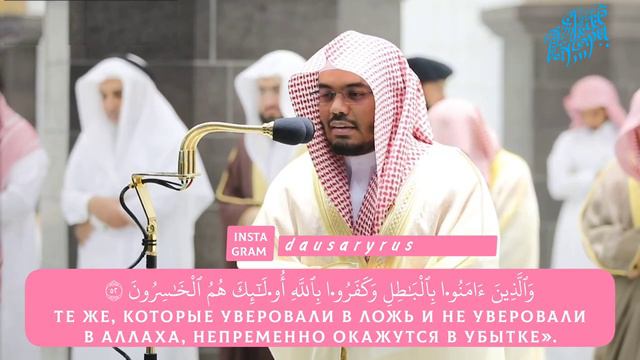 Ясир_ад_Даусари_Сура_29_ПАУК_•_dausaryrus