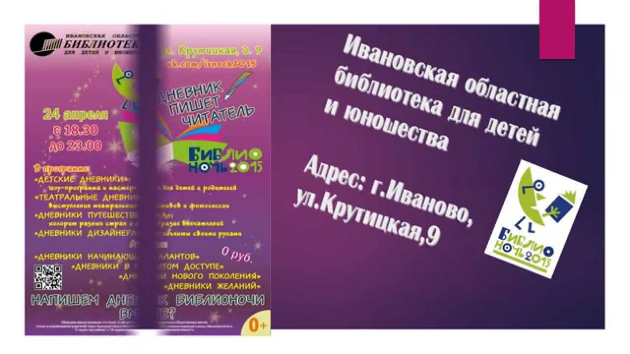 BiblioNochIv2015