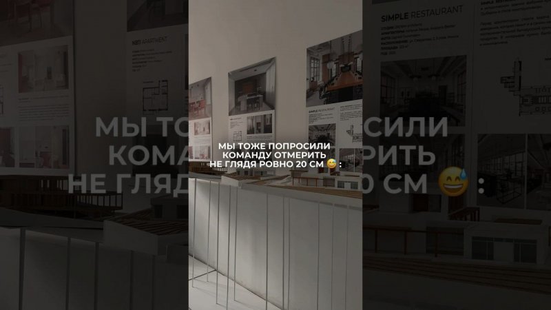А как там ваш глазомер?  #zrobimarchitects #архитектура #современныйдом