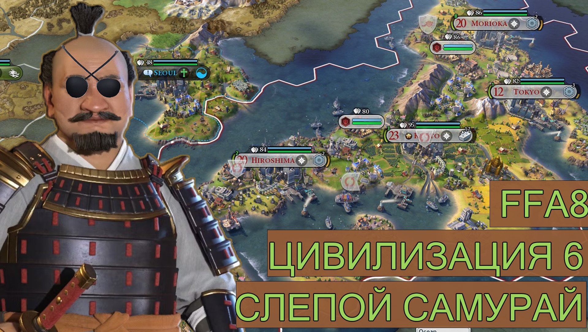 СЛЕПОЙ играет в Civilization 6 FFA ｜ Япония и Викинги против всех! ｜ Эпизод 2