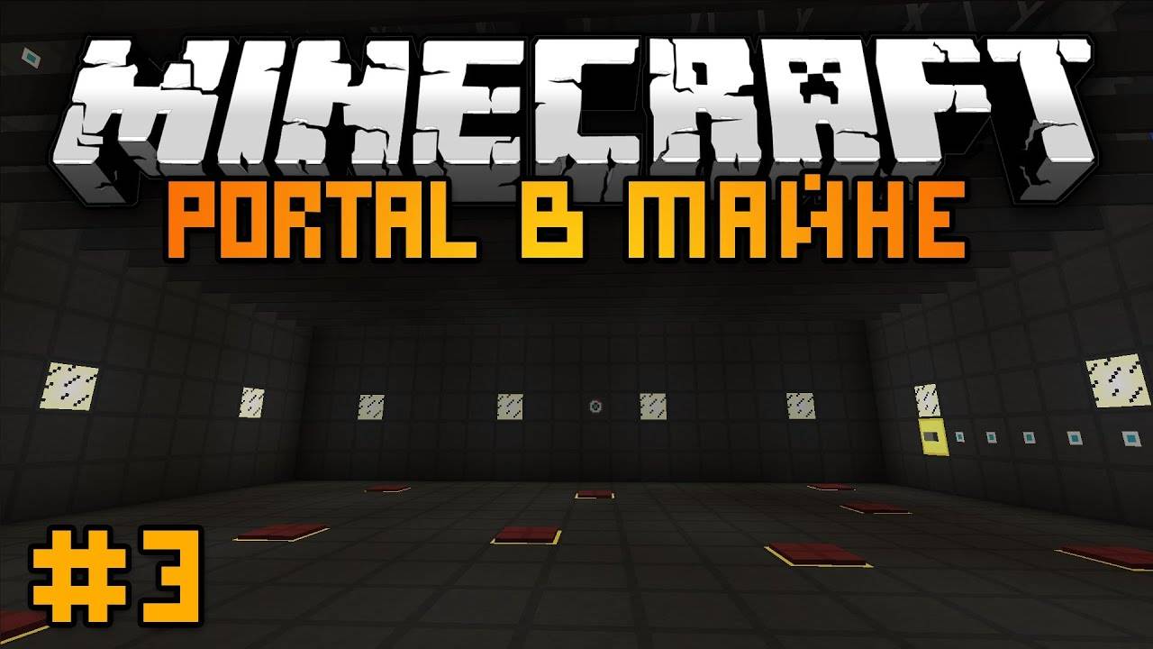 Minecraft: Portal в Майнкрафте #3 [ПАРКУУУР]