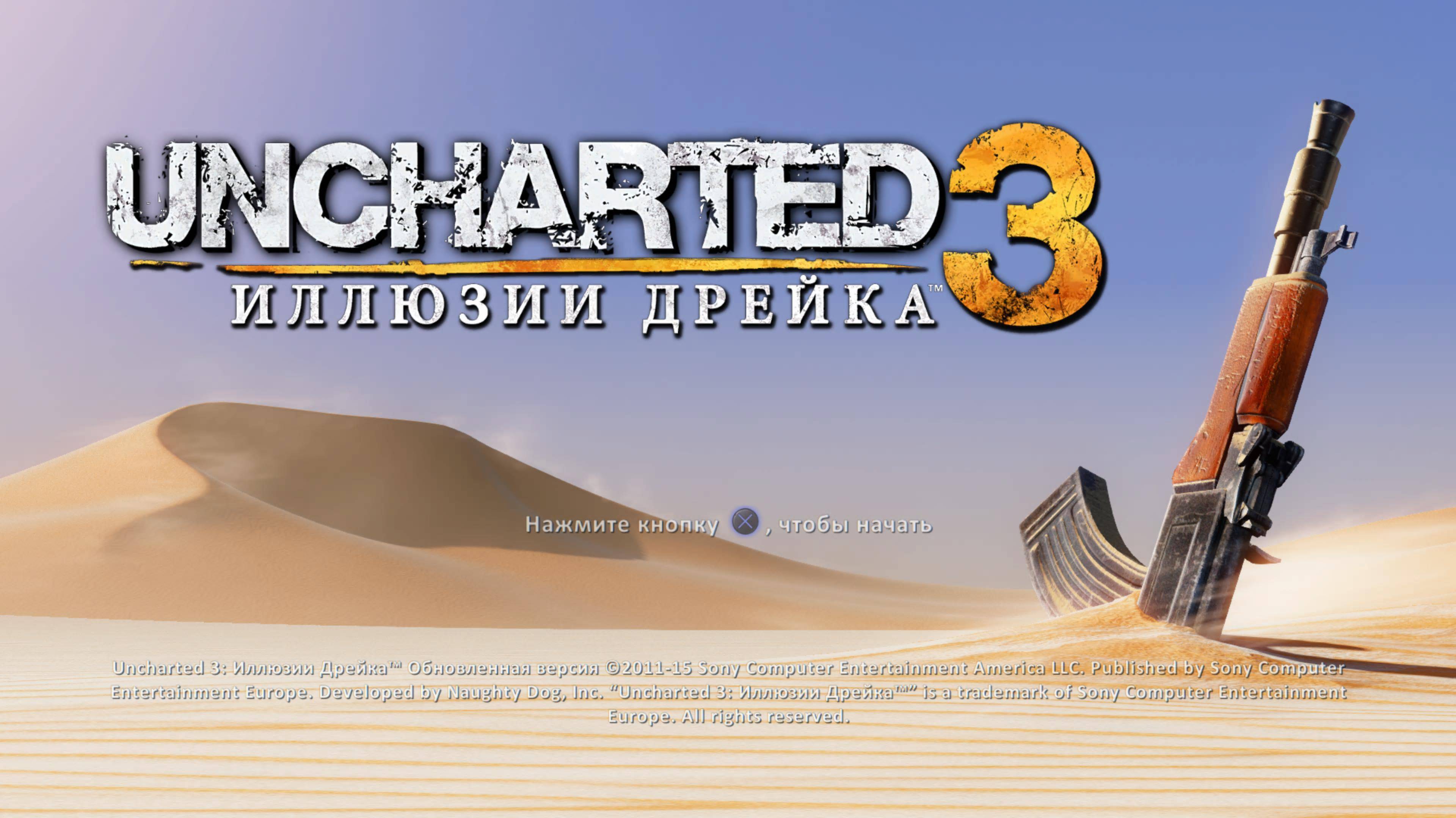 Uncharted_ Натан Дрейк. Коллекция Ps5 4K( Uncharted 3_ Drake’s Deception) часть 1
