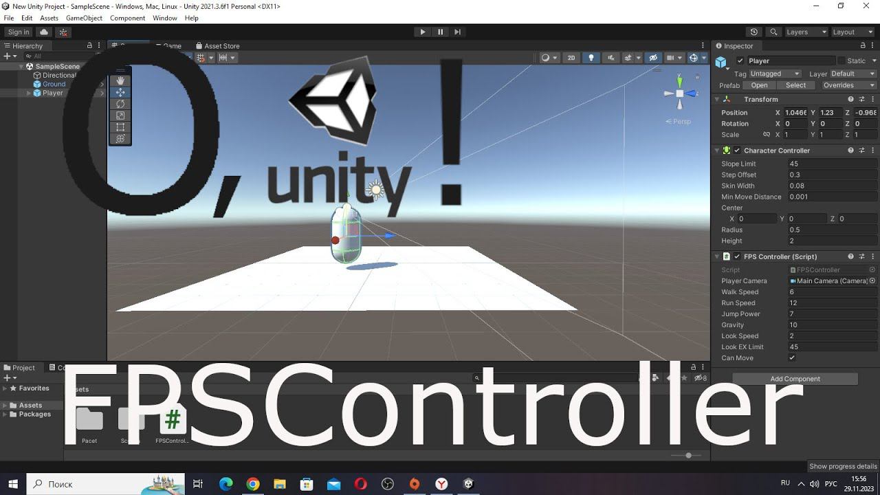 О, Unity ! FPSController
