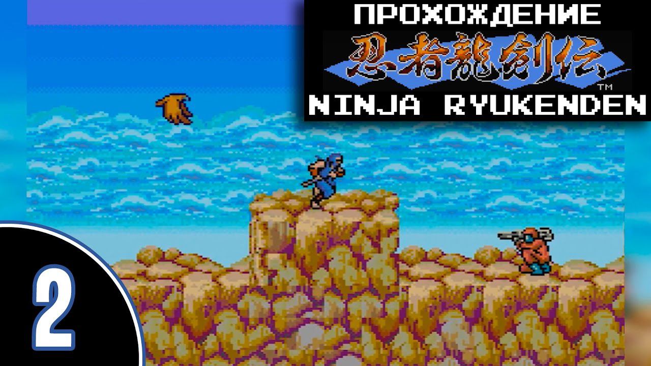 [02/??] Прохождение Ninja Ryukenden (PC Engine/TurboGrafx-16): «Держи вора!»