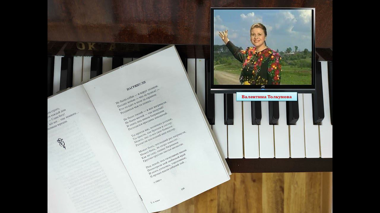 Литературное караоке "Мелодия стиха. Николай Рубцов"