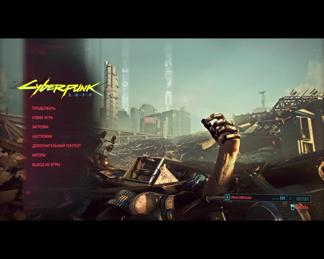 13.Киберпанк 2077