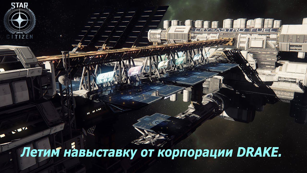 Летим на выставку от корпорации DRAKE! Caliber