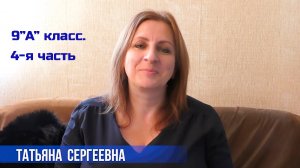 Сериал об "А" классе (2013). Серия 17. "9-й А. Я — интересный человек!?" 4-я часть беседы.