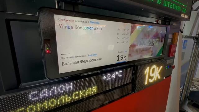 ITLINE на выставке "Интеллектуальные транспортные системы - 2023"