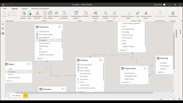 Power BI. Power Pivot. 01. Построение модели данных.mp4