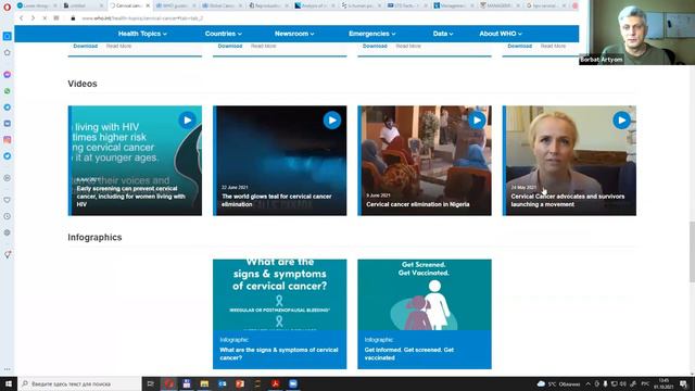 Пятничный стрим. Выпуск 3. Предопухолевые поражения шейки матки