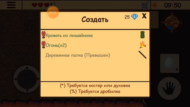 Survival RGP3 Странник Времен (Прохождение на русском)