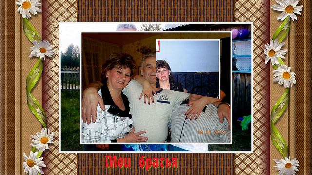 Листая страницы семейного альбома