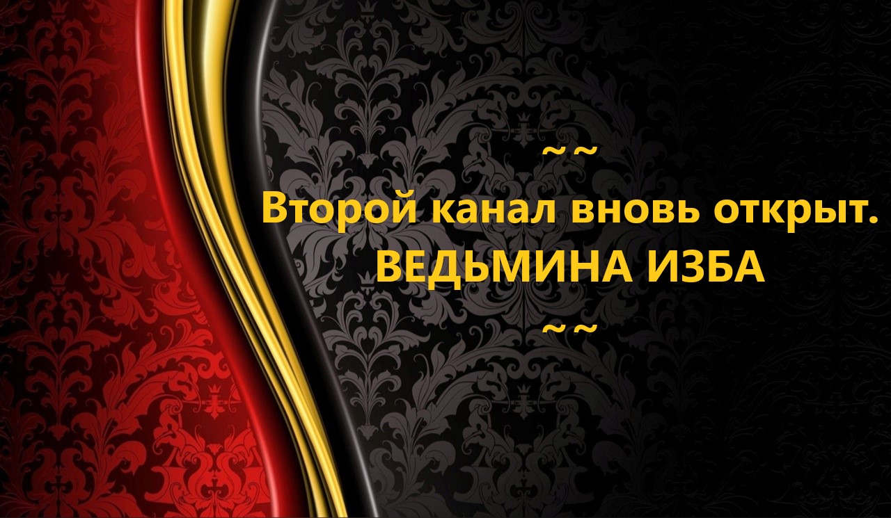 ВТОРОЙ КАНАЛ ВНОВЬ ОТКРЫТ..АВТОР: ИНГА ХОСРОЕВА