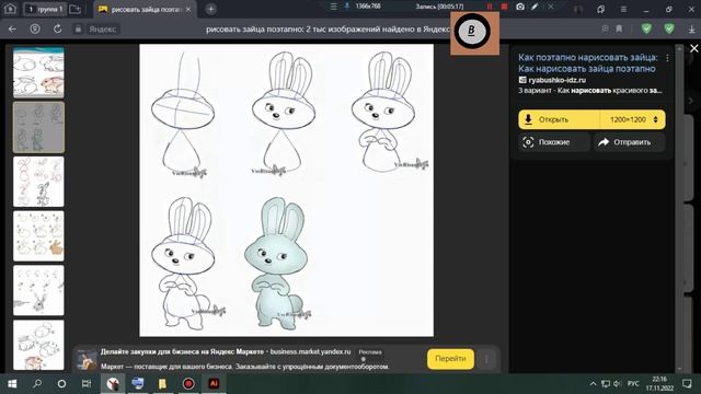 рисую зайца для 2д игры своей в  Adobe Illustratore