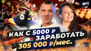 Франшиза, которая приносит более 3 600 000 рублей в год! Как открыть бизнес с нуля? | ГЕРОИ
