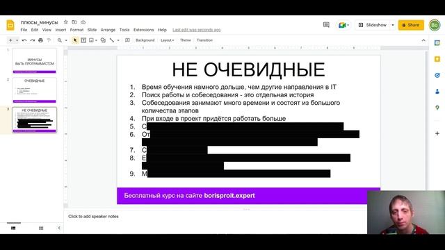 Недостатки работы программистом - 9 НЕ очевидных причин