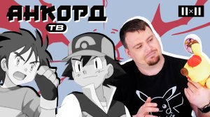 История серии: «Покемон»
