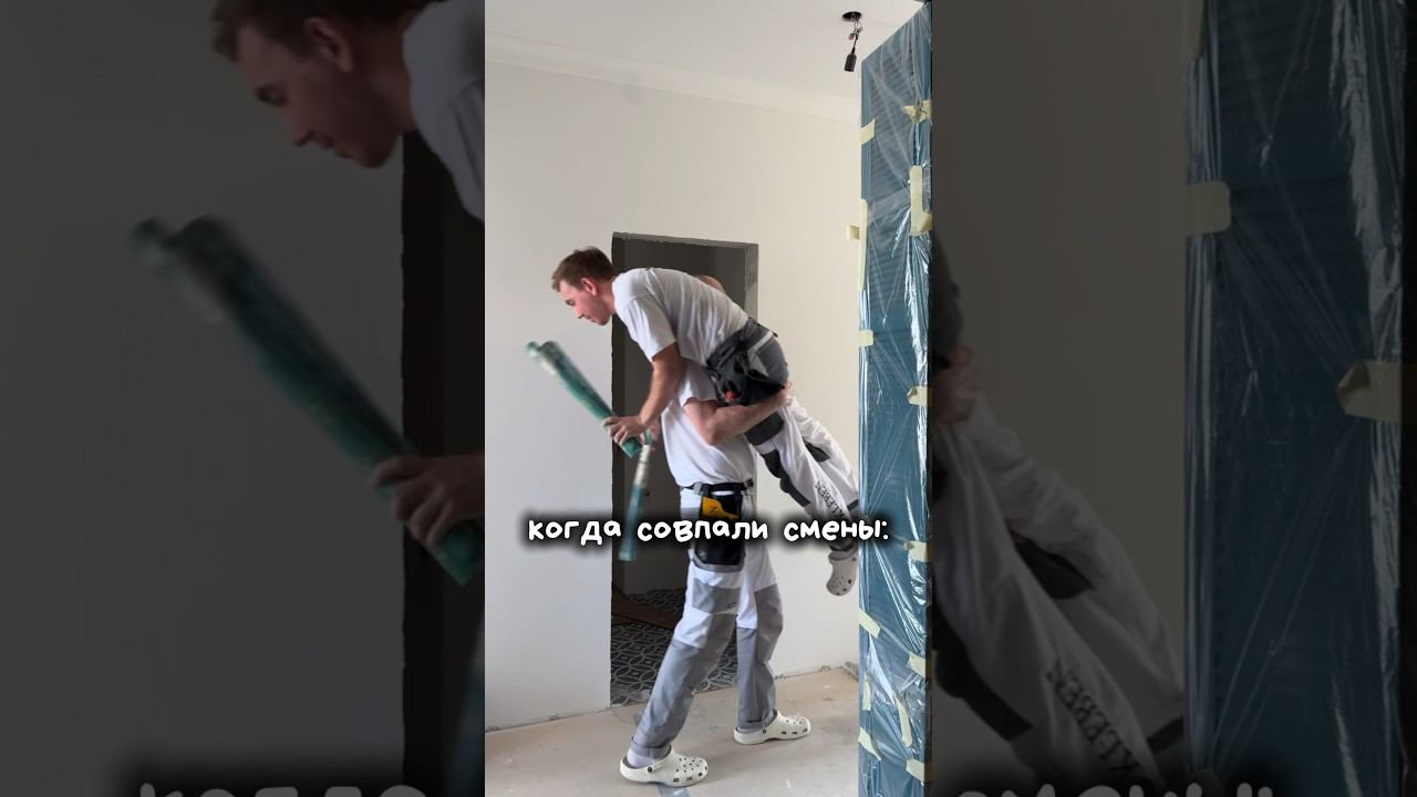 КЛЕБЕН | Когда совпали смены с любимым коллегой  #тренды #юмор #смешноевидео