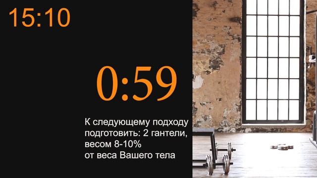 День 08-10. Интервальные тренировки.
