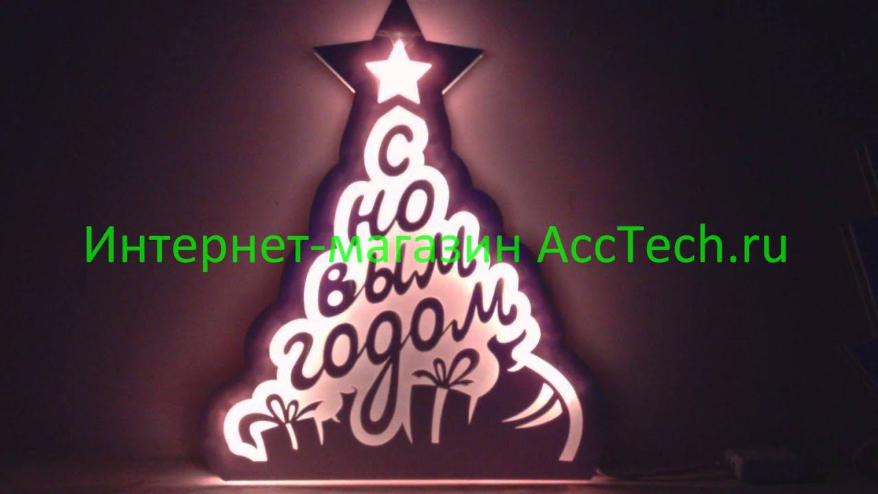 Светодиодная фигура №1 "Елка" RGB