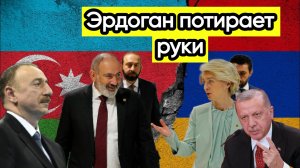 Новости из Telegram...Саммит по Армении...