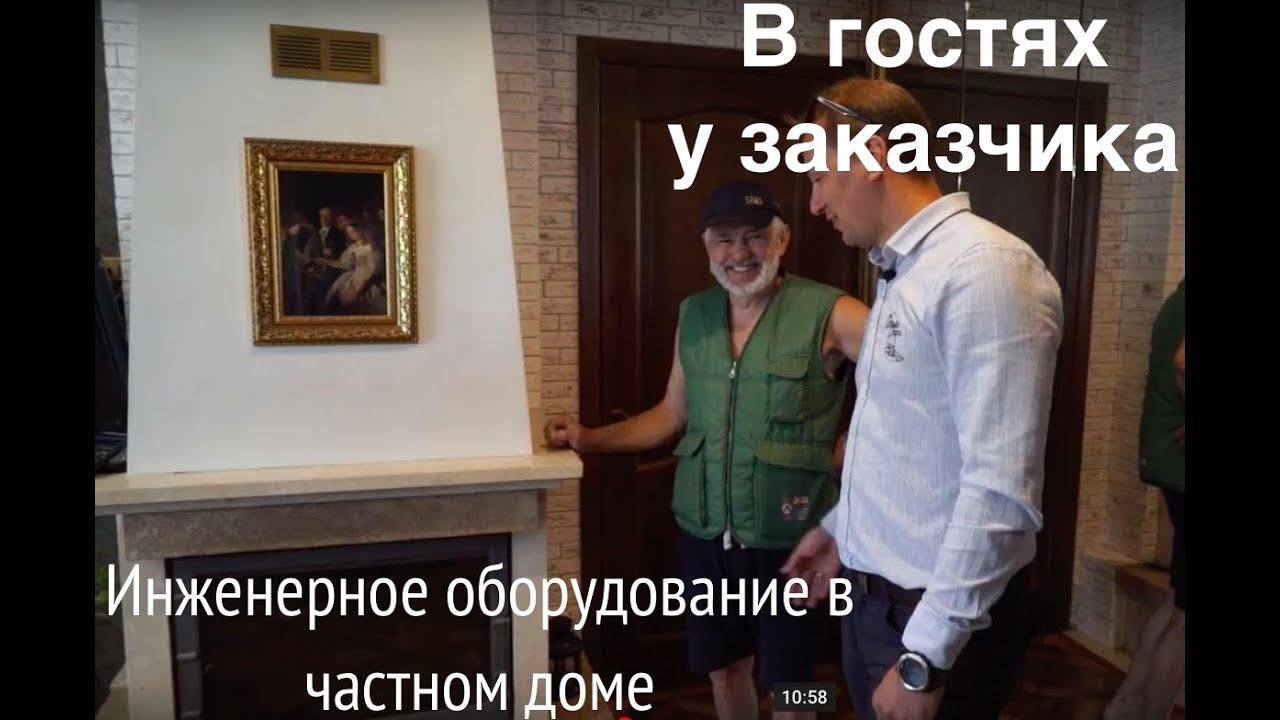 Инженерное оборудование в частном доме