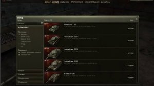Как получить премиум танк ИС 6, Type 59, E-25, патч 0.9.4.