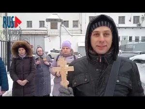 Люди вышли на улицу в Москве,с молитвенной поддержкой отцу Сергию.