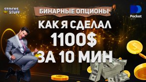 СТРАТЕГИЯ для ВСЕХ | Трейдинг Обучение |  Разберется даже НОВИЧОК