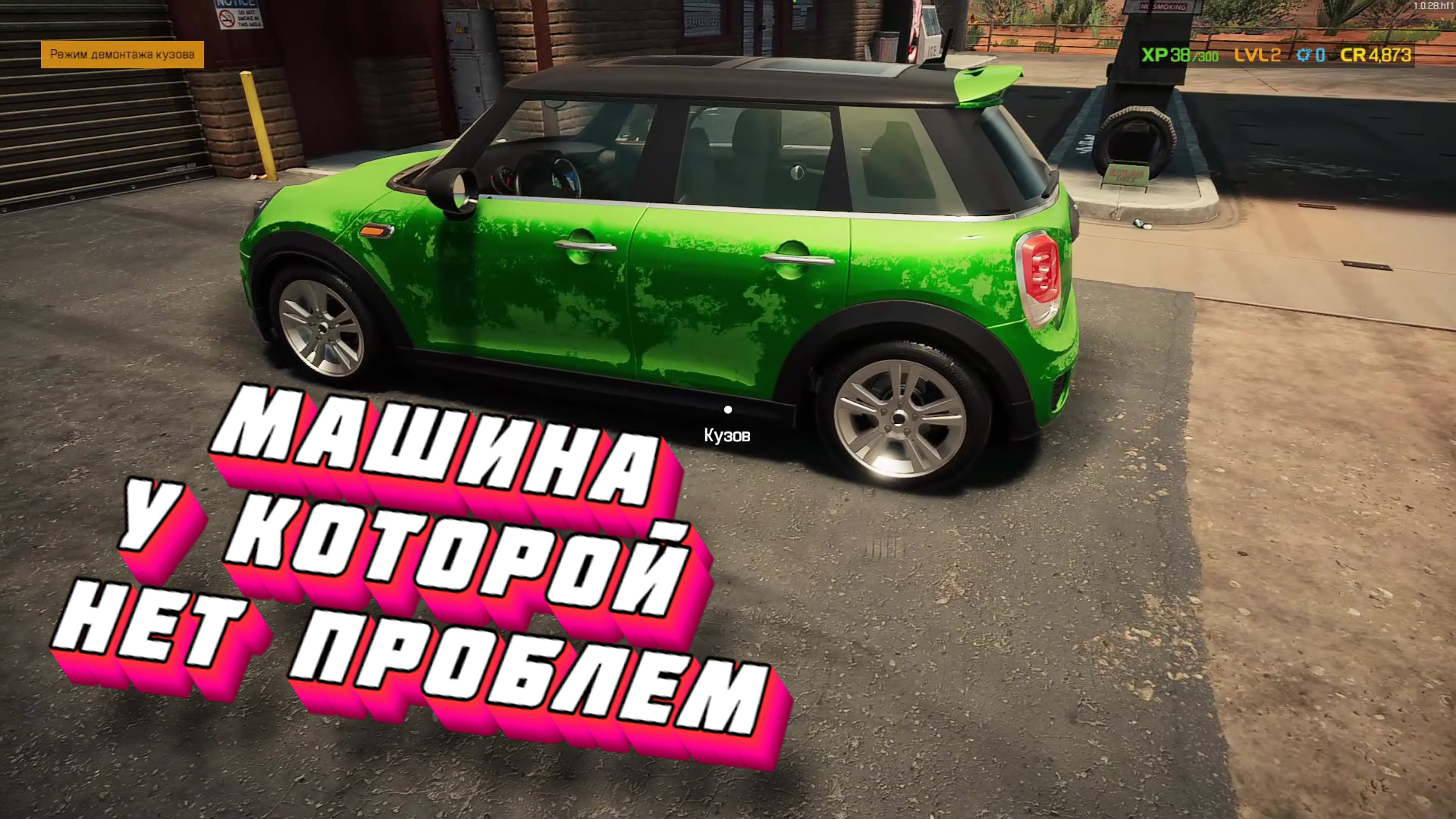 #6 Car mechanic simulator: У тигрёнка нет проблем...