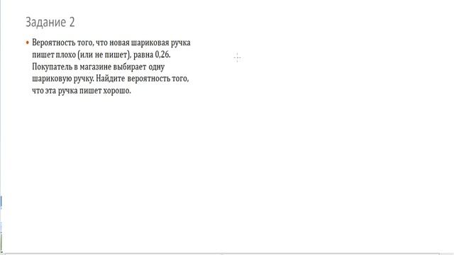 03.Задание 9 ОГЭ математика_Теория вероятности.mp4