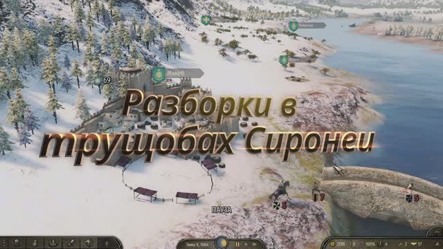 Bannerlord разборки в городе История Go #8