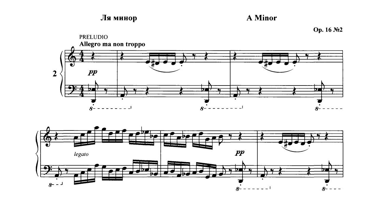 Виктор Полторацкий / Victor Poltoratsky: Прелюдия и фуга ля минор (Prelude & Fugue in A minor)